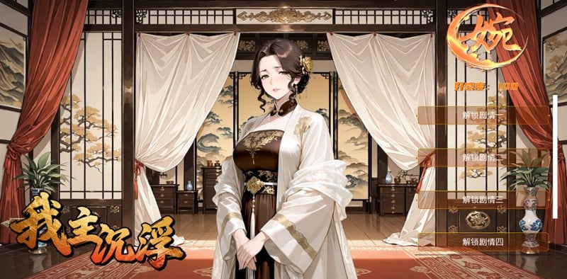 我主沉浮-Master of Fate's Tides | Game Brain — video game discovery