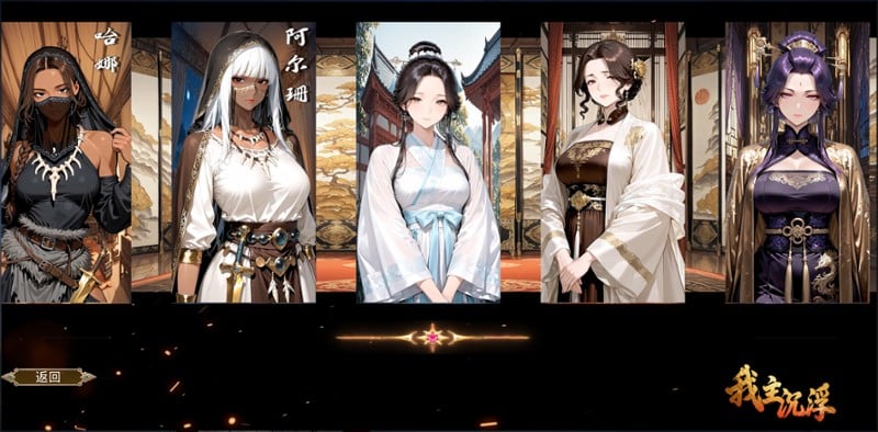 我主沉浮-Master of Fate's Tides | Game Brain — video game discovery